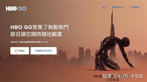 Hbo Max And Hbo Go，你需要知道的一切都在这儿。 知乎
