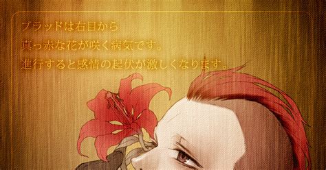オリジナル 花ブラッド 佐藤 芋蔵のマンガ 腐向け 奇病にかかったー 創作bl Pixiv