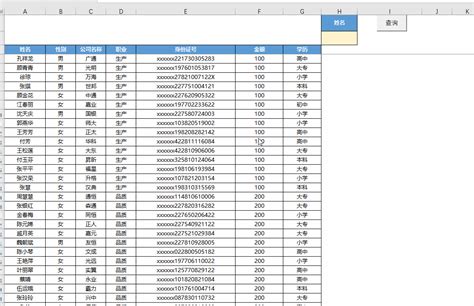 Excel