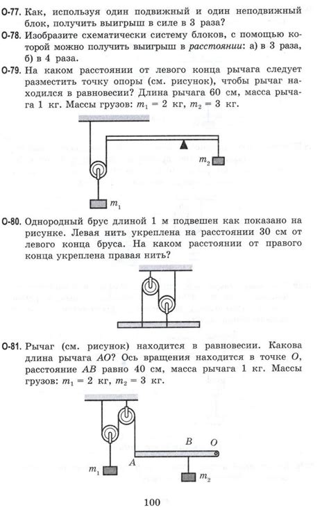Блоки задачи с примерами решений 7 класс Генденштейн Пёрышкин Генденштейн