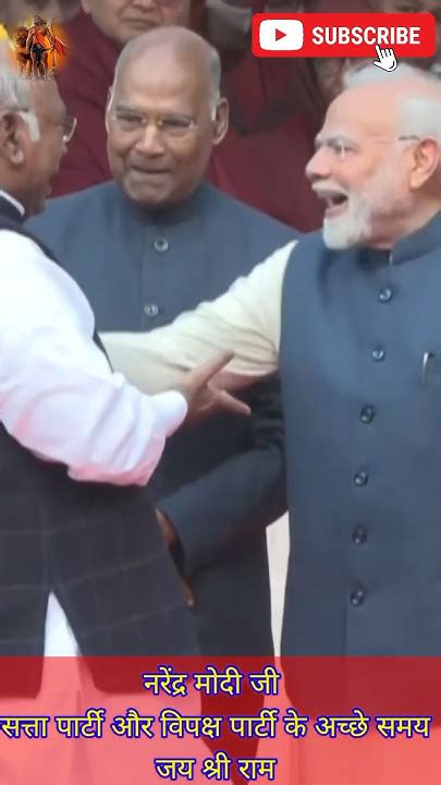 नरेंद्र मोदी जी सत्ता पार्टी और विपक्ष पार्टी के अच्छे समय Modi