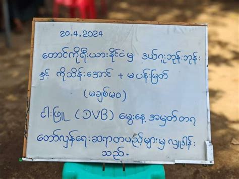 ဆားလင်းကြီးရှိ စစ်ရှောင်စခန်း ၄ နေရာမှ စစ်ရှောင်ပြည်သူများကို ထမင်းတစ