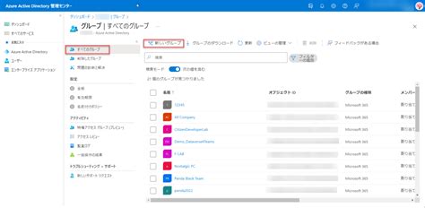 Microsoft 365 Azure AD の動的グループが便利だなぁと思った話 ふらりのメモ書き