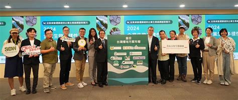 第二屆台灣版環境會議【2024生物多樣性台灣行動論壇】熱鬧登場