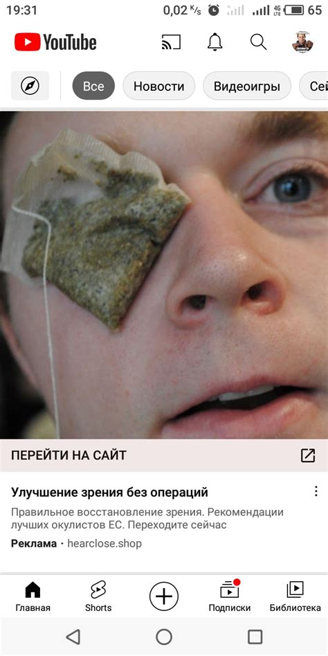 Контекстная реклама ютуба на телефоне. / глаза :: лечение :: кровь из ...
