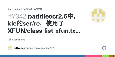paddleocr2 6中kie的ser re使用了XFUN class list xfun txt但原始的XFUN数据集里没有这个问题