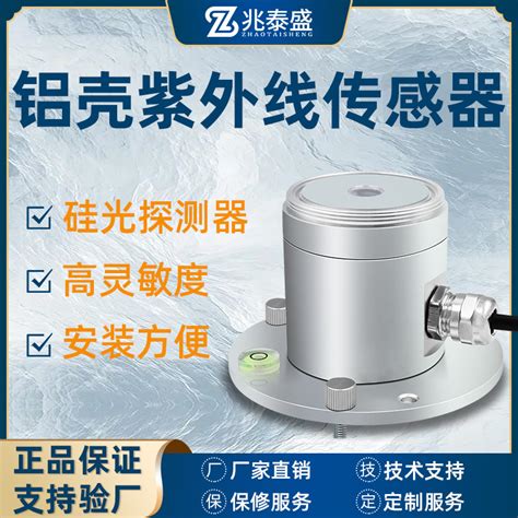 农业环境类传感器 兆泰盛