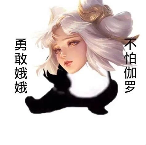王者荣耀的搞笑表情包 知乎