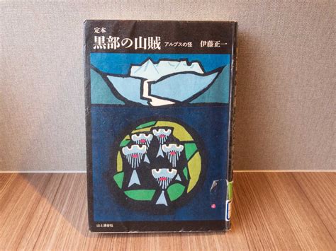 「黒部の山賊」 珍しく風のある晩です。蒸 ひろさんのモーメント Yamap ヤマップ