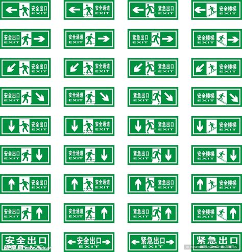 安全出口设计图公共标识标志标志图标设计图库昵图网