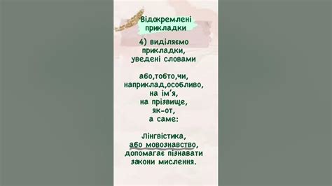 Відокремлені прикладки відокремлення прикладки Youtube