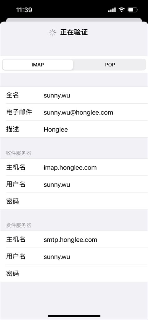Iphone 13手机如何设置并登陆foxmail邮箱？ 知乎