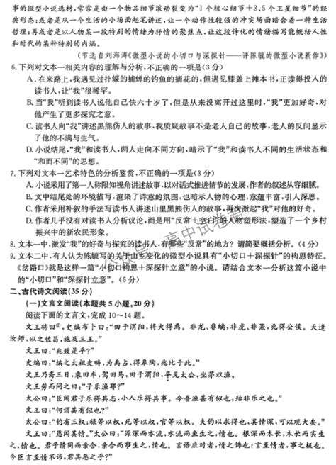 安徽蒙城县五校联盟2024高三期中联考语文试题及答案解析高三网