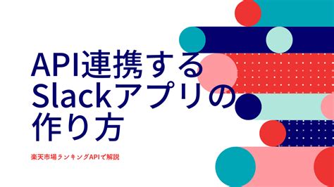 Slackでタスク管理ToDo管理をする3つの方法canvasブックマークアプリの紹介 PCIソリューションズ プロダクト
