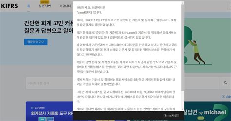 매일 회계사 4000명이 들여다보는 이 서비스 돌연 중단됐던 이유는 조선비즈