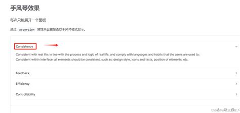 Vue3如何去除element Plus组件collapse手风琴效果的边框线折叠面板下边框和修改标题样式颜色字体大小el Collapse