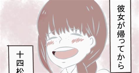 おそ松さん 十四松の別れ、一松の想い。 N本s子のマンガ 漫画 十四松 一松 Pixiv