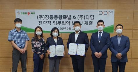 디딤 장충동왕족발과 동반성장 위한 업무협약 체결