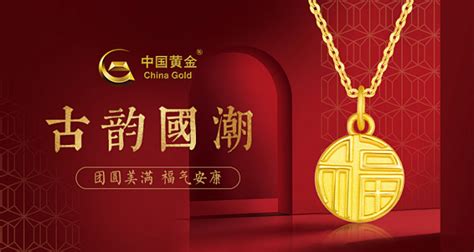 黄金珠宝首页钻展