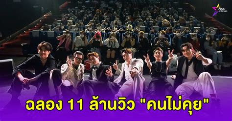 Tag Silentmode Nineentertain ข่าวบันเทิงอันดับ 1 ของไทย