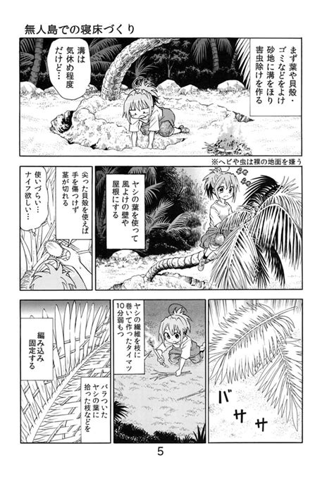 18禁同人作品安売り情報 無人島に何か一つ持ってくとしたら何持ってくって話2 うみはん Rj213460