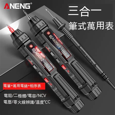智能測電筆式萬用錶電工專用數字高精度電壓綫路斷點全自動萬能錶驗電 測電 試電筆 檢電筆 電線檢測 火線檢測 蝦皮購物