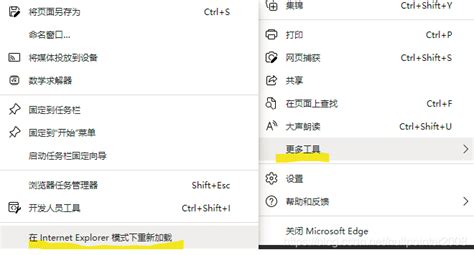 用新版edge浏览器打开只有internet explorer兼容的老网页 此网站基于旧式技术 只能使用 internet explorer