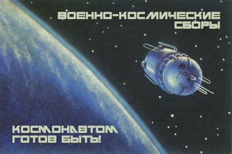 Космонавтом Готов Быть! — Русское Космическое Общество