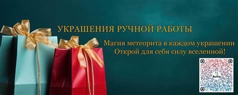 Магазин украшений из Метеорита | Мы создаем уникальные украшения, в ...