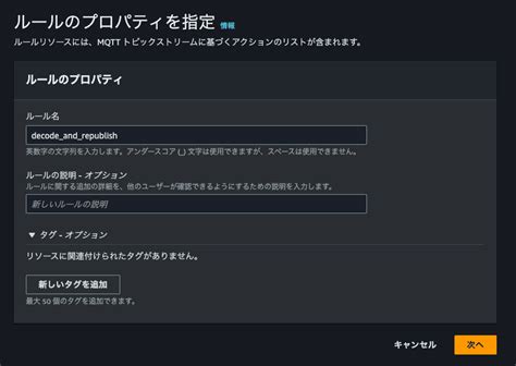 Aws Iotルールでprotocol Buffersをデコードする With Mqttx Developersio