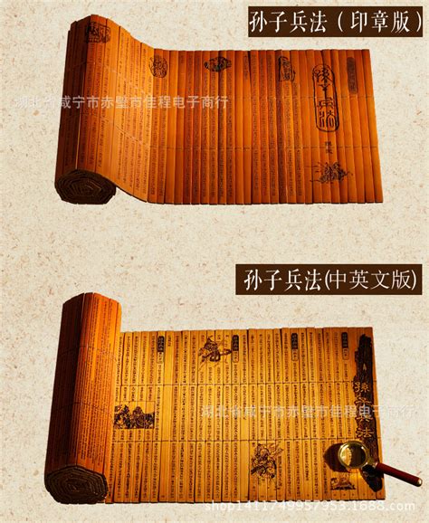 孙子兵法 茶经 三十六计竹简 阿里巴巴
