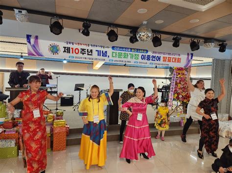 제10주년 기념 다문화가정 이중언어 발표대회 ‘성료