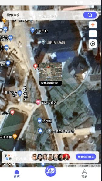 卫星地图看世界免费版下载最新 卫星地图看世界app安卓免费版v136 游戏观察