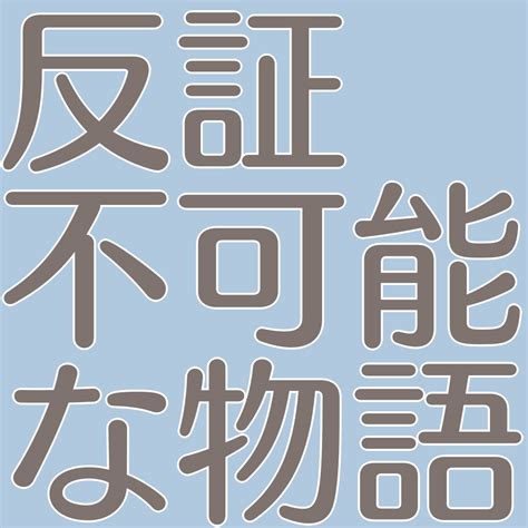 『世にも奇妙な君物語』ハッピーエンドに見せかけて、もう一段階まくられます。油断大敵。