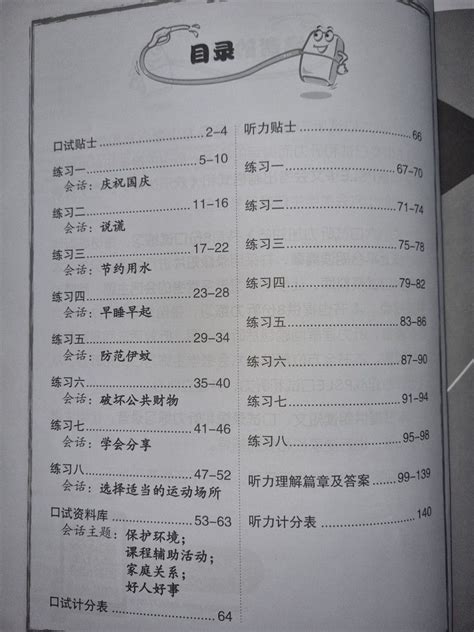 Psle English Oral And Chinese Oral And Listening Comprehension Hobbies And Toys Books And Magazines