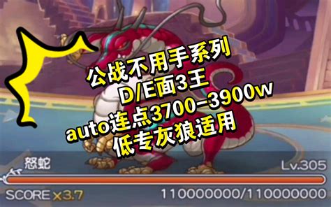 公主连接 台服 22年8月公会战de面3王 Auto连点刀 3700 3900w低专灰狼auto打法手机游戏热门视频