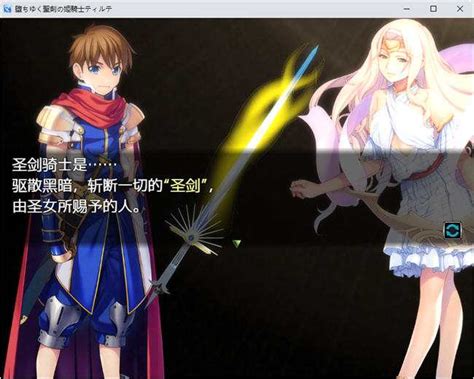 堕落的圣剑姬骑士蒂尔特汉化中文版 橙空游戏 单机游戏仓库