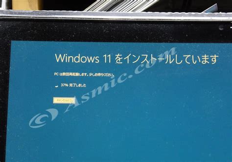 ノートpc Windows11 を入れてみた、が 季節はずれの海岸物語