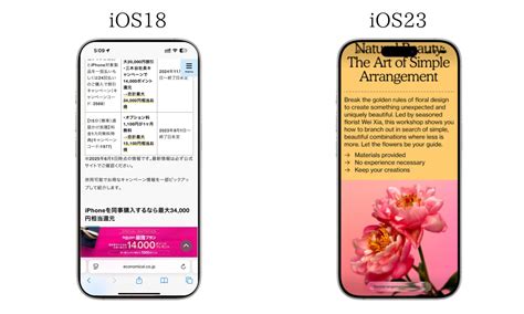 Appleがios26を発表！新機能・対応機種をまとめて解説！ios19じゃない？ 株式会社 Iotコンサルティング