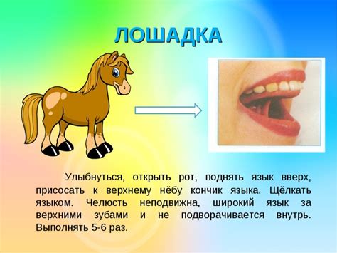 Артикуляционная гимнастика | Логопед по скайпу