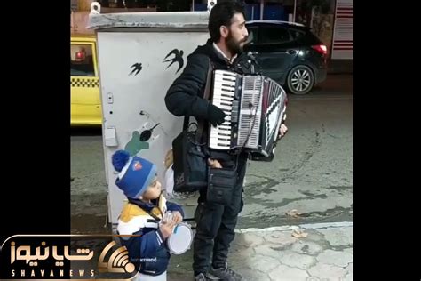 آواز خیابانی؛ آقاهه با بچش آهنگ تموم زندگیمو به چشمای تو دادم رو چه اشک