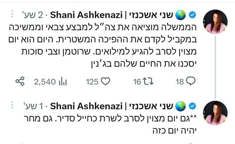 ינון מגל on Twitter אגב הגאונה הזאת מכלכליסט של נוני שקוראת