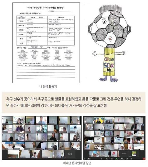 한국교육신문