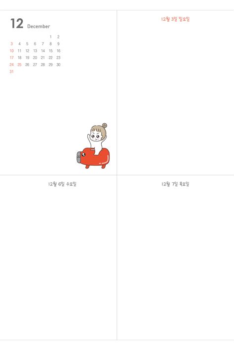 알라딘 미리보기 2024 벤꾸리 가계부 다이어리