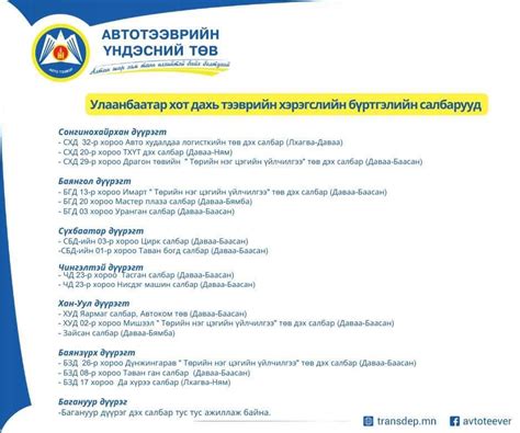 Та ашигладаггүй тээврийн хэрэгслээ улсын бүртгэлээс хасуулаарай