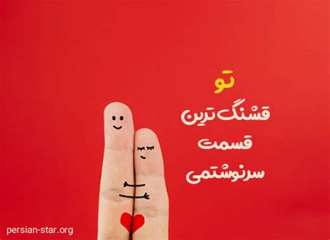 35 متن پر انرژی عاشقانه برای همسر و عشقم جملات مثبت عاشقانه