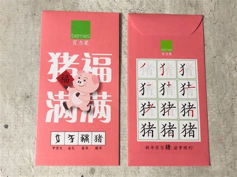 How Much Ang Pow Money Should You Give This Chinese New Year Plus