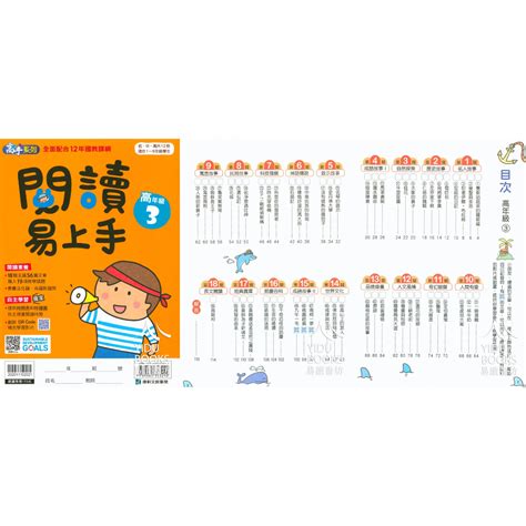 〔國小閱讀必備〕康軒國小 閱讀易上手 國小1 6年級 各版本適用 附解答 快速出貨 108課綱 素養閱讀 國語素養 低年級 中年級 高年級 小