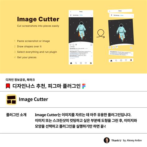 Ui툴 피그마 Figma 유용한 Tip 플러그인 어디까지 써봤어요 Image Edit편 디자인나스 부산점 네이버 블로그