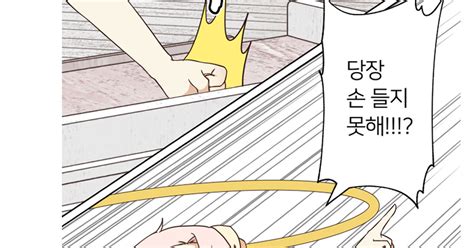 만화 10화 회피하는 마음 3 Half03のマンガ 漫画 창작 웹툰 Pixiv